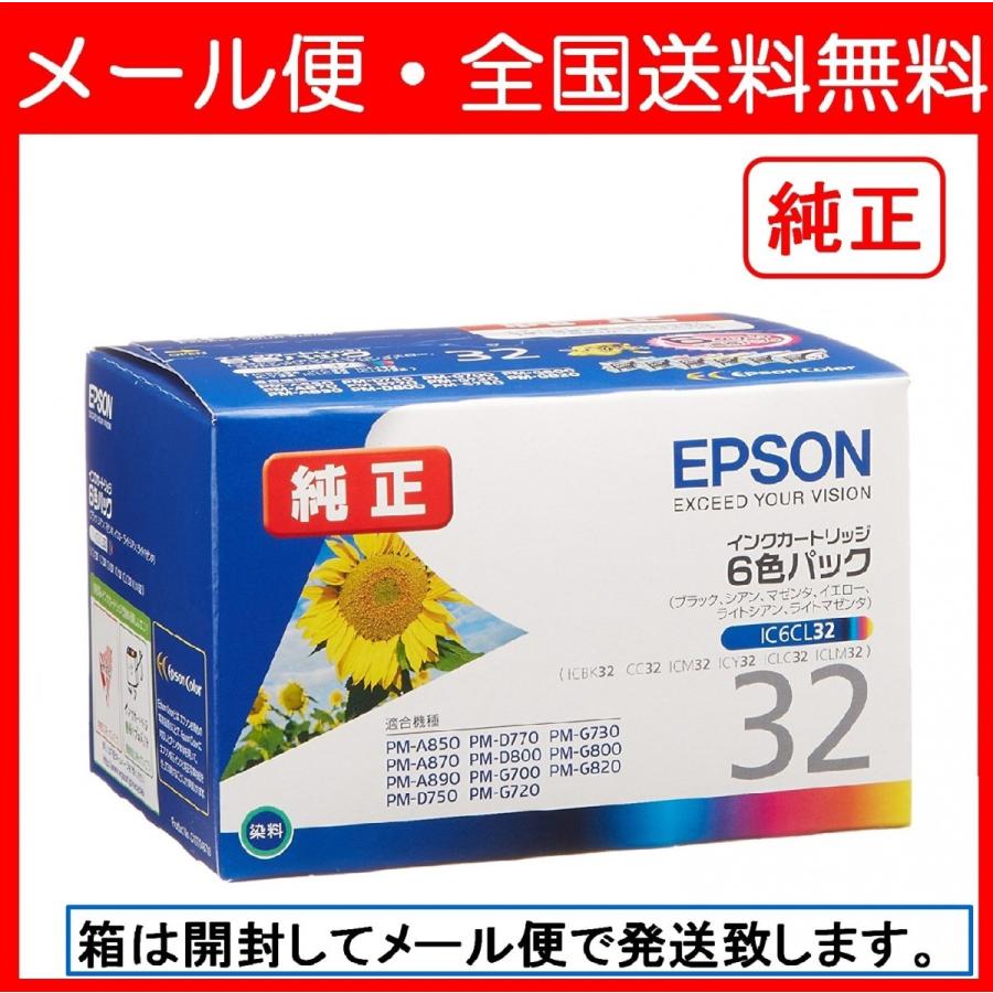 【メール便・送料無料】EPSON 純正 IC6CL32 インクカートリッジ カラー :B0000DJLNT:shopひかりchan - 通販 - Yahoo!ショッピング