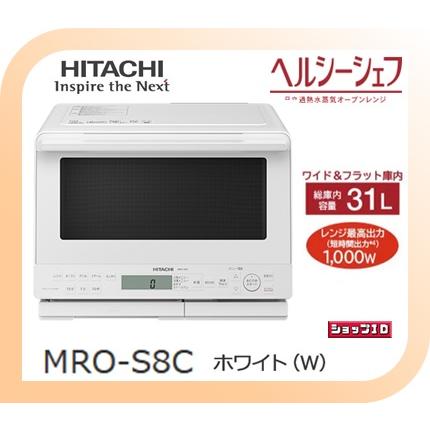 ヘルシーシェフ 【クーポン有】日立 オーブンレンジ MRO-S8C-W ホワイト ヘルシーシェフ MROS8C : ショップID - 通販 - Yahoo!ショッピング