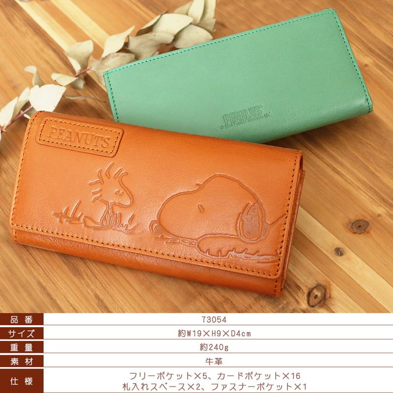 SNOOPY 財布 長財布 レディース 本革 大容量 スヌーピー ウッド SNOOPY 財布 長財布 レディース 本革 大容量 スヌーピー ウッド