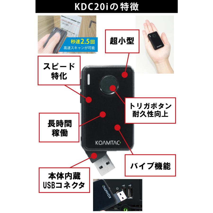 せどり KDC20i バーコードリーダー 35g kdc 小型 軽量 ビーム せどり KDC20i バーコードリーダー 35g kdc 小型 軽量 ビーム