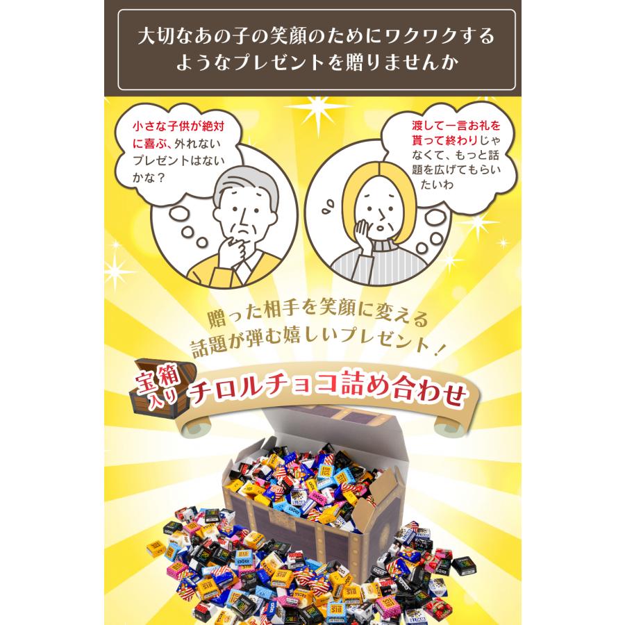 クリスマス チロルチョコ お菓子 ギフト 1260g 7種 チョコレート 詰め合わせ スイーツ 宝箱 プチギフト パーティー 誕生日 プレゼント ハロウィン 個包装 子供会 : mt ...