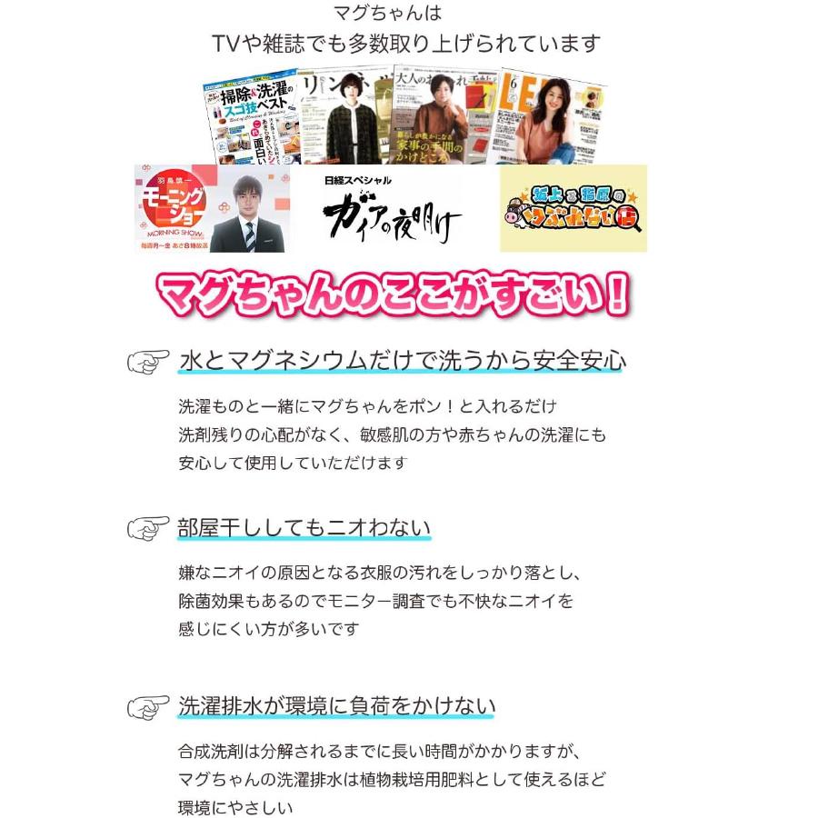 洗濯マグちゃん マグネシウム ベビーマグちゃん キャラクター 70g すみっコぐらし ミッキー ミニー くまのプーさん チップ＆デール スヌーピー 洗たくマグちゃん : mt ...