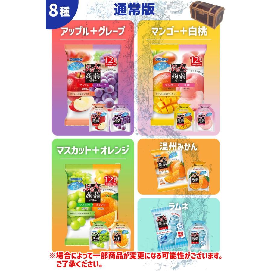 ORIHIRO オリヒロ 蒟蒻ゼリー こんにゃくゼリー ギフト ゼリー 8種 960g ぷるんと蒟蒻ゼリー ゼリー詰め合わせ フルーツゼリー 宝箱 プレゼント : サニートレーディング ...