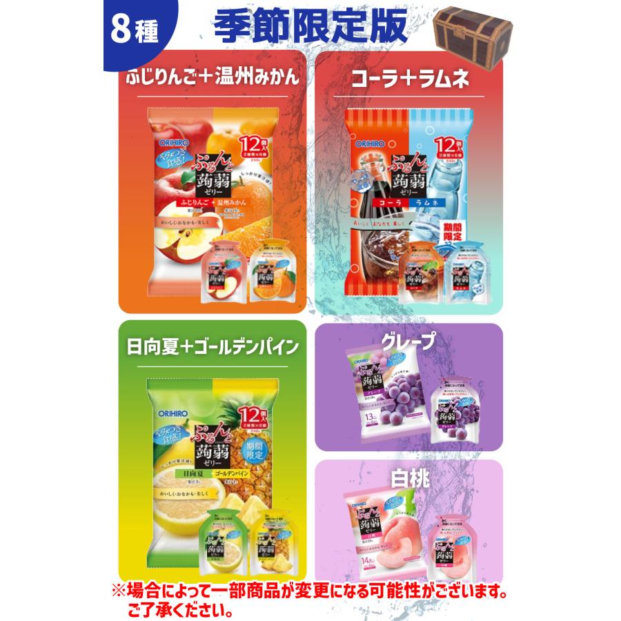 ORIHIRO 夏祭り オリヒロ 蒟蒻ゼリー こんにゃくゼリー ギフト ゼリー 8種 960g ぷるんと蒟蒻ゼリー ゼリー詰め合わせ フルーツゼリー 宝箱 プレゼント : サニートレーディング ...
