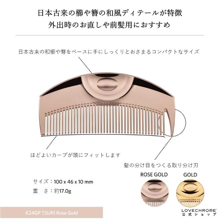 【公式】ラブクロム K24GPツキ ローズゴールド LOVE CHROME 限定商品 :360k24gptsuki-rgd:ラブクロム公式ショップ Yahoo!店 - 通販 - Yahoo ...