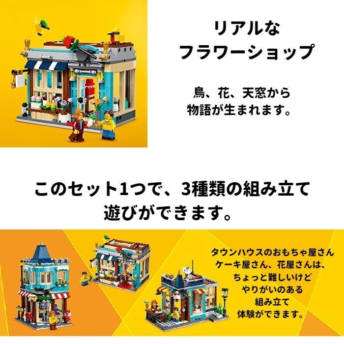 LEGO（レゴ） 【並行輸入品】 クリエイター タウンハウス おもちゃ屋さん 31105 LEGO Creator 3in1 ...
