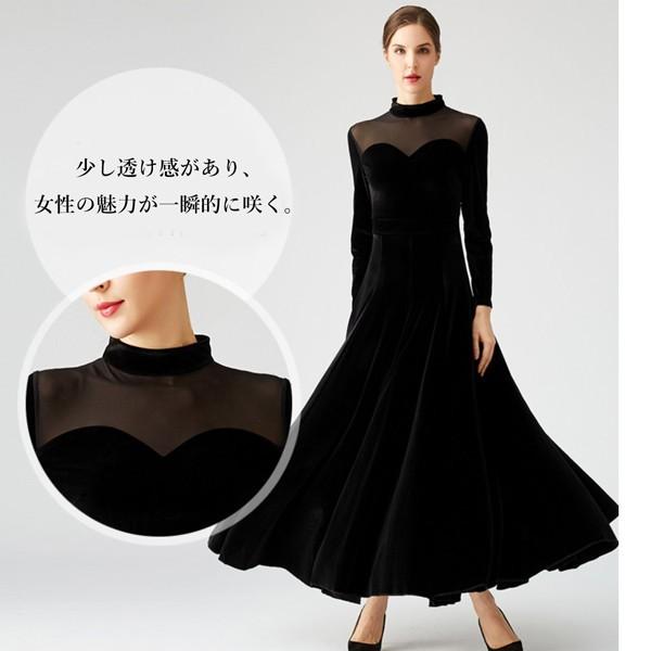 社交ダンス ドレス ワンピース 広がる裾 モダン タンゴ フラメンコ