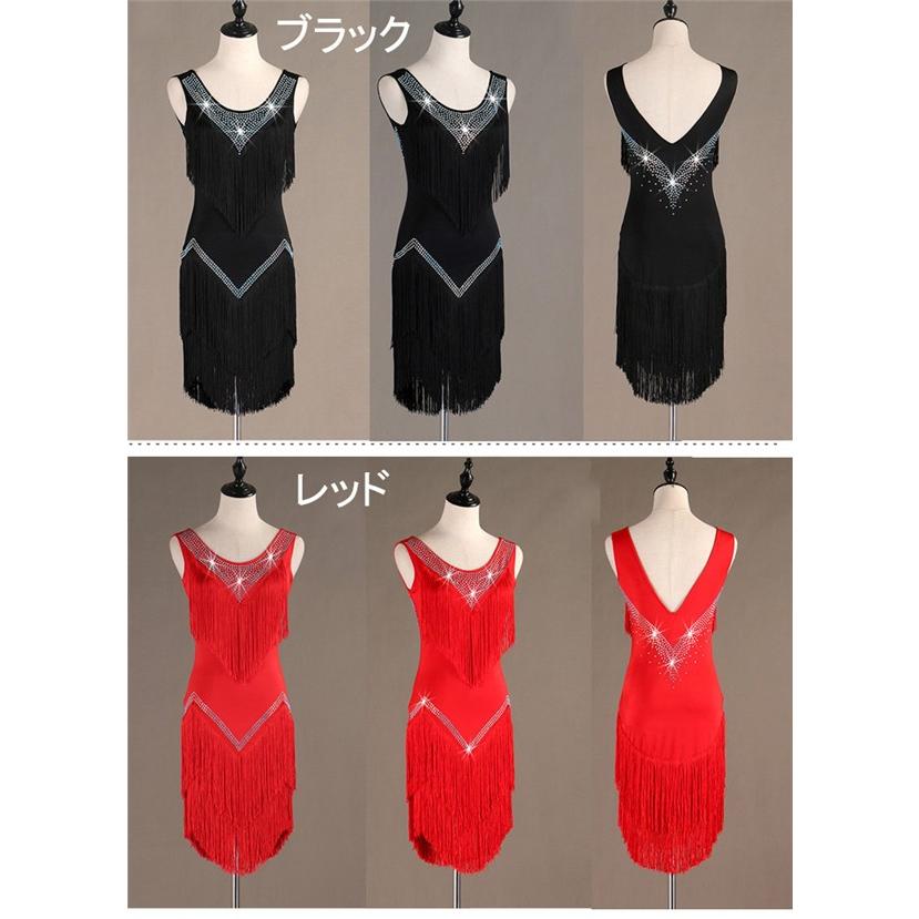 ラテン 衣装 チャチャチャ 社交ダンス ラテンドレス フリンジ