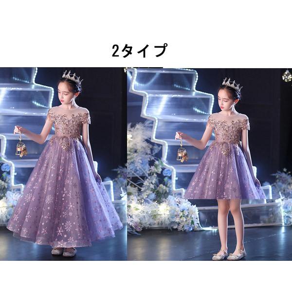 キッズドレス ピアノ 発表会 コンクール 半袖 パフスリーブ ジャンパースカート ロングドレス 結婚式 お姫様 プリンセスライン パーティー キッズドレス フラワーガール ブライダル ピアノ 発表会 子供ドレス