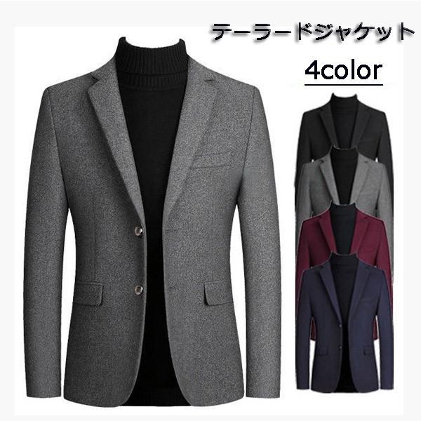 ウール混 メンズ ビジネスコート 秋冬テーラードジャケット ブレザー