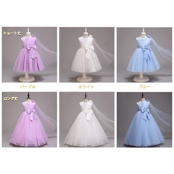 子供ドレス ワンピース ロングドレス ショート丈 ピアノ発表会