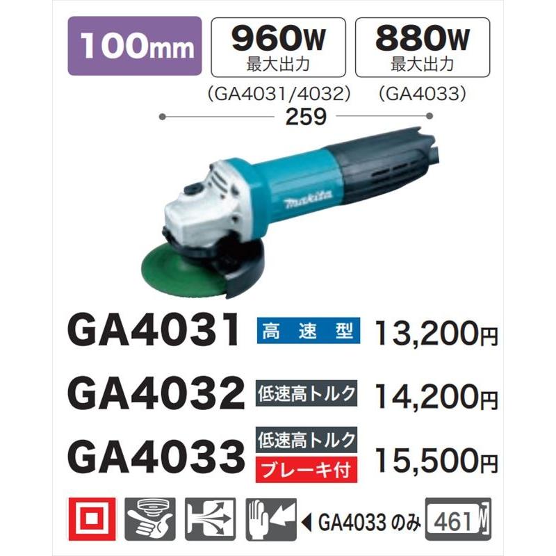 マキタ マキタ GA4031 ディスクグラインダ : Shopまつもと - 通販 - Yahoo!ショッピング
