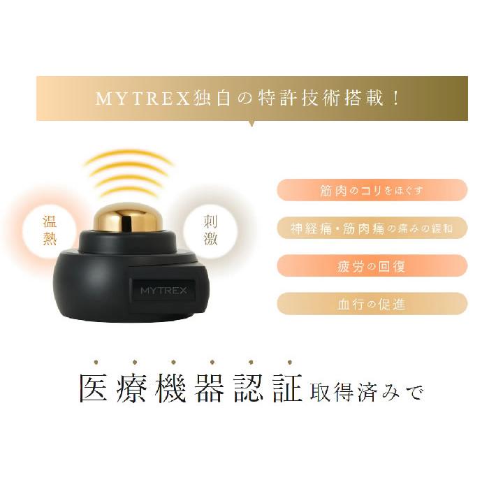 MYTREX ONCURE MT-ONC22B オンキュア 温灸器 : 130834 : MICK - 通販 - Yahoo!ショッピング