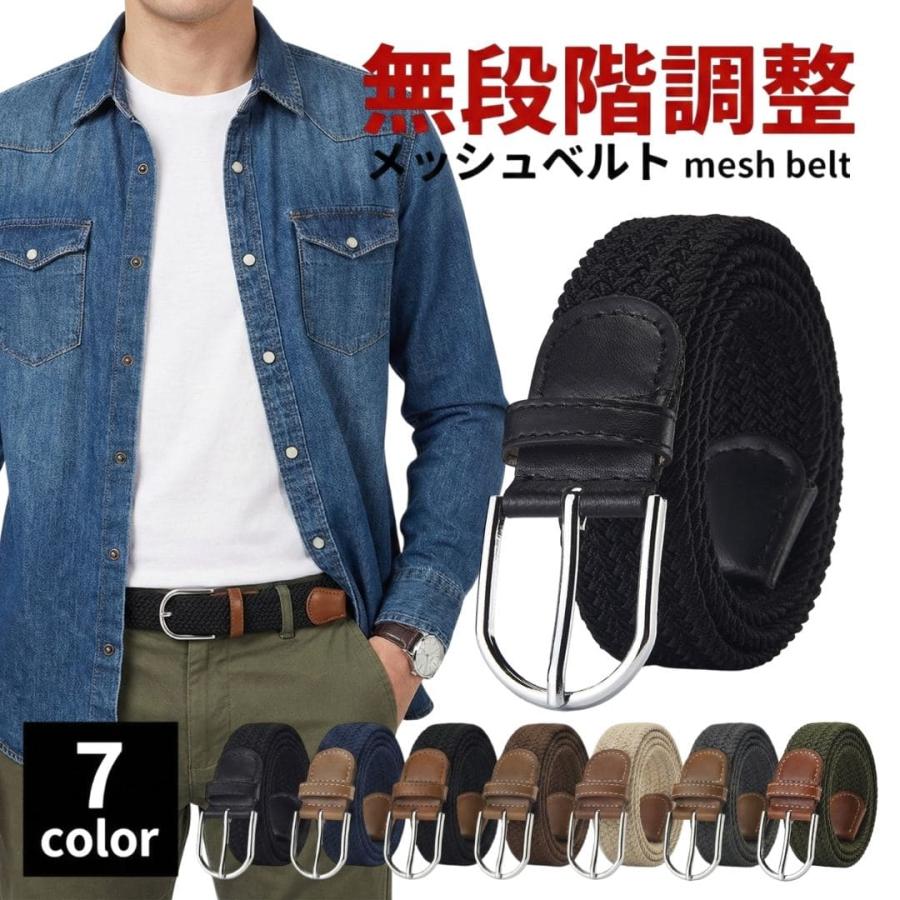 ベルト メンズ 穴レス 穴なし 無段階 ビジネス カジュアル メッシュ
