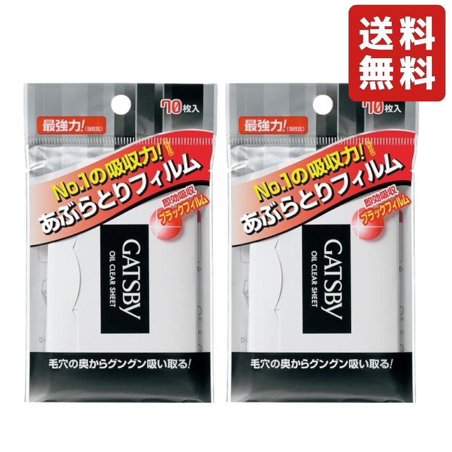 【2個セット】ギャツビー あぶらとり紙フイルムタイプ 70枚入 : ONLINE SHOP-PAL - 通販 - Yahoo!ショッピング