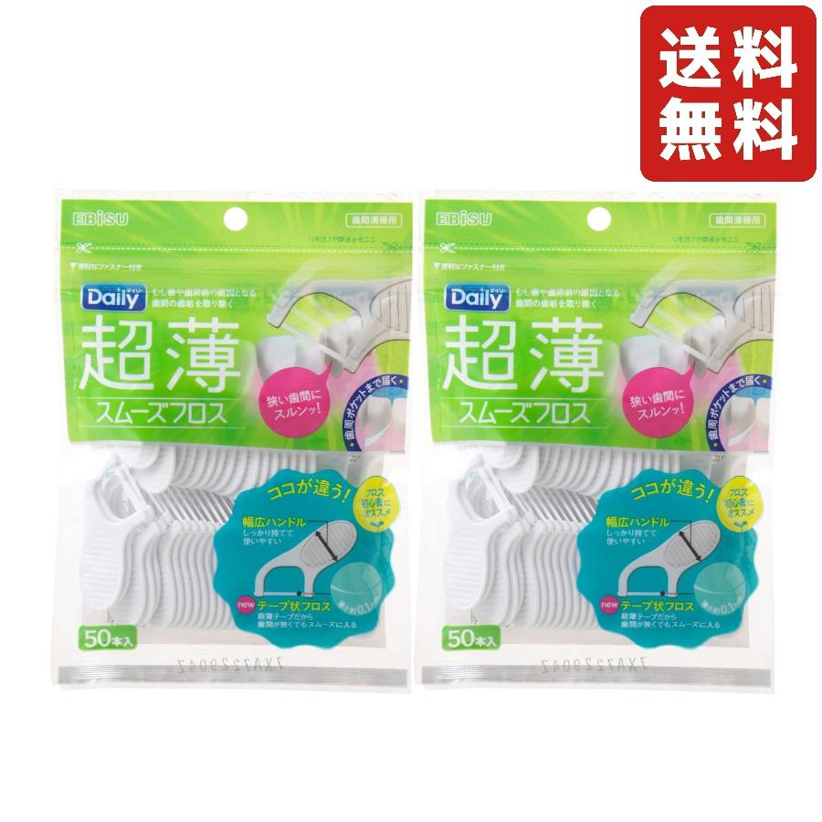 【2個セット】エビス デイリー 超薄 スムーズフロス 50本入 : ONLINE SHOP-PAL - 通販 - Yahoo!ショッピング