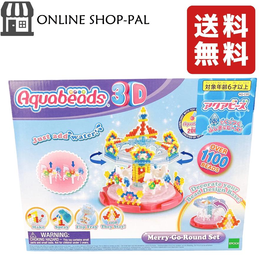 epoqe アクアビーズ 3D メリーゴーラウンドセット アクアビース おもちゃ : ONLINE SHOP-PAL - 通販 - Yahoo ...