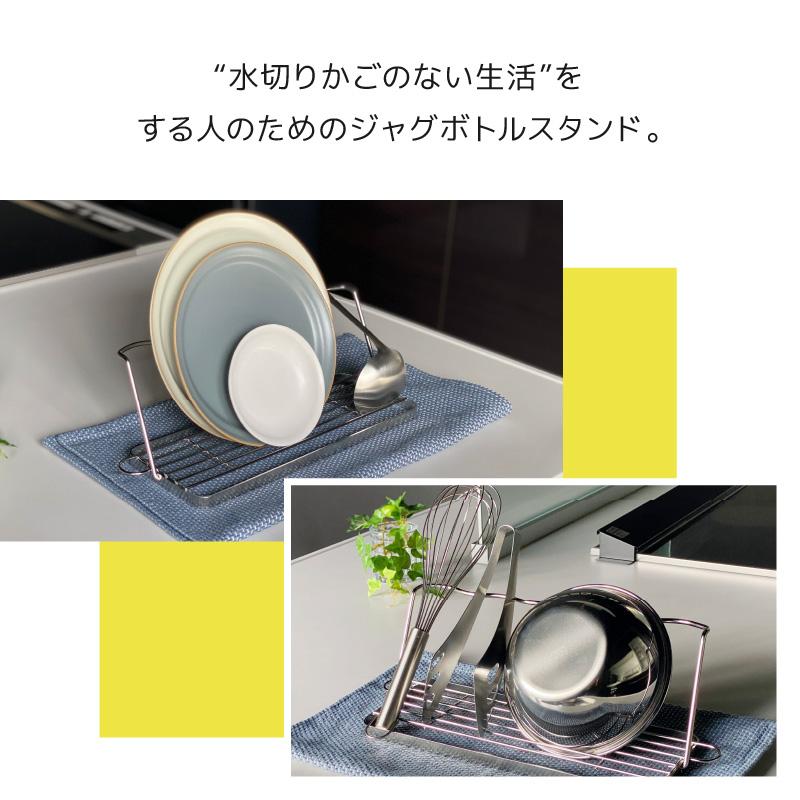be worth style（ビーワーススタイル） 水筒 スタンド すっきり暮らす ジャグボトルスタンド MM-700166 ステンレス ...