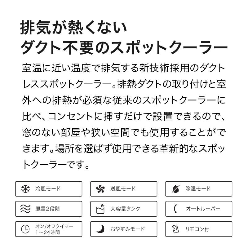 ハイブリッド式排熱レススポットエアクーラー DL-T2501 工事不要 移動式クーラー スポットエアコン 家庭用 オンオフタイマー 節電 扇風機 暑さ対策 THREEUP : なんでもR ...