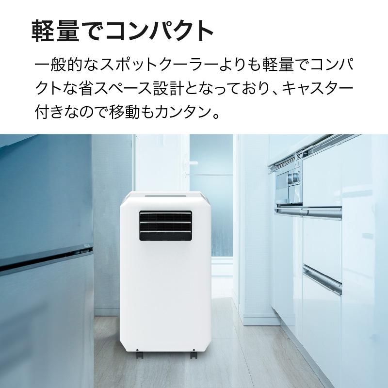 ハイブリッド式排熱レススポットエアクーラー DL-T2501 工事不要 移動式クーラー スポットエアコン 家庭用 オンオフタイマー 節電 扇風機 暑さ対策 THREEUP : なんでもR ...