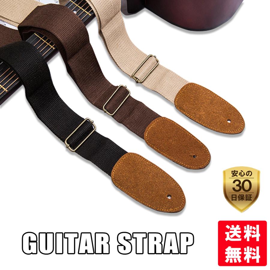 ギターストラップ 革 レザー おしゃれ 無地 アコギ フォークギター 58％以上節約