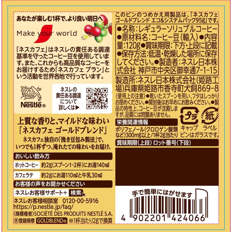 ネスカフェ ゴールドブレンド 120g (60杯分) 2個セット 瓶 レギュラー ソリュブル コーヒー : 家電・生活用品 RELIFE ヤフー店 - 通販 - Yahoo!ショッピング