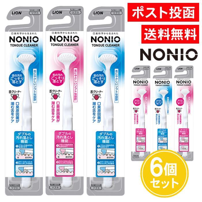 NONIO ライオン 舌クリーナー 6個セット (色は選べません) : NETSHOP SAWA - 通販 - Yahoo!ショッピング