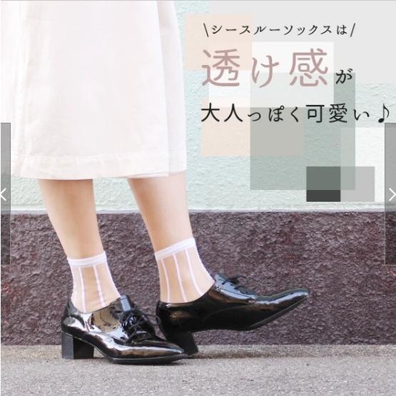 【3足セット】レディース 靴下 日本製 シースルー ソックス 透け感 綿混 シアーソックス ストライプ : gs01-99-3as : 靴下専科 Yahoo!店 - 通販 - Yahoo!ショッピング