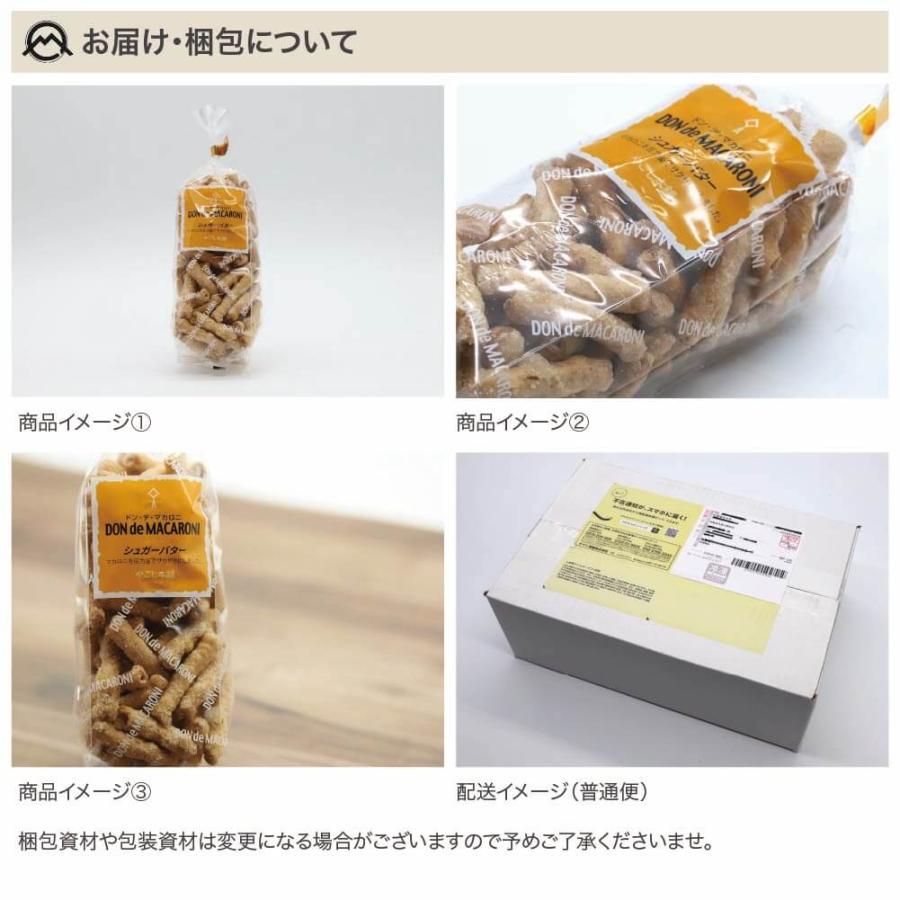 母の日 北海道 ドン菓子 ドン・デ・マカロニ 90g×5 お菓子 スナック菓子 マカロニ シュガー バター ポン菓子 おやつ やごし本舗 産地直送 送料無料 : 北海道の美味しいを日本全国へ ...