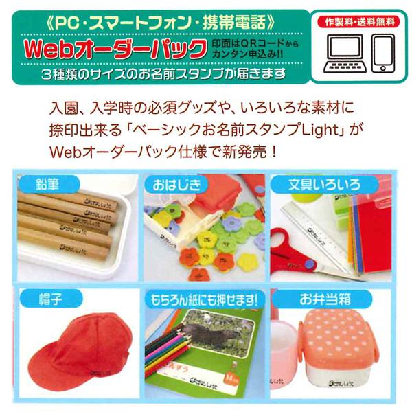 ★ リラックマ お名前スタンプ Light ライト ネームスタンプ もちものスタンプ お名前書き 入学 入園 イラスト入り Webオーダーパック TSK-08351 谷川商事 : shop竹印 ...