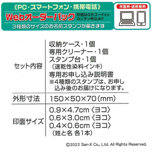 ★ スヌーピー お名前スタンプ Light ライト ネームスタンプ もちものスタンプ お名前書き 入学 入園 イラスト入り Webオーダーパック TSK-00928 SNOOPY : shop ...