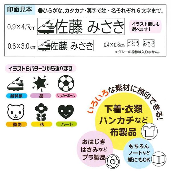 ★ ベーシックお名前スタンプ Light ライト ネームスタンプ もちものスタンプ お名前書き 入学 入園 イラスト入り Webオーダーパック TSK-08382 谷川商事 SNOOPY ...