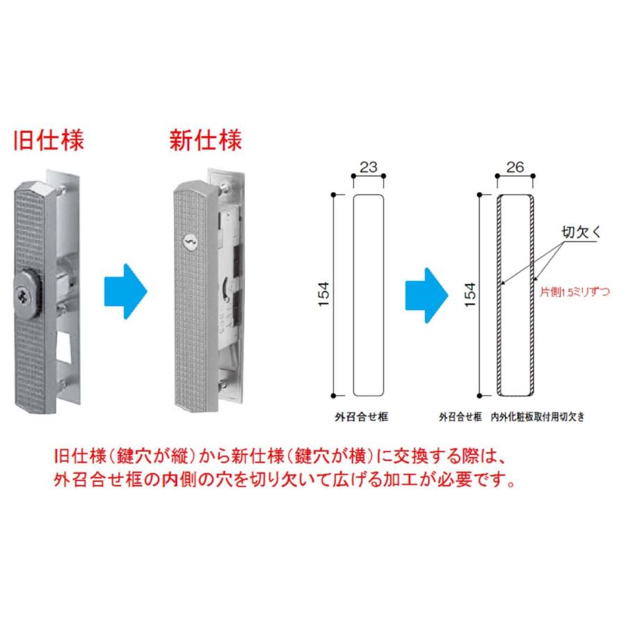 YKK AP 引き戸 鍵交換 自分で 純正品 召合せ内外締り錠 （U5仕様） HHJ-0398U5 : Shop TOS - 通販 - Yahoo!ショッピング
