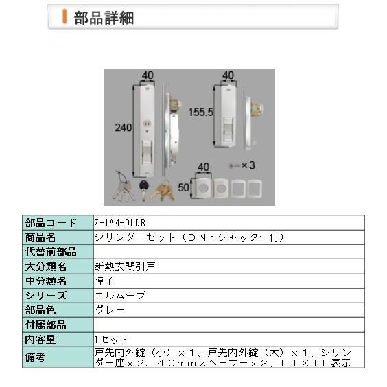 LIXIL（リクシル） 【KH-225】 【旧トステム】エルムーブ 取替用玄関錠 2点セット 刻印：QDG-565+QDE-703 シルバー色 ...