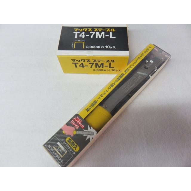 MAX（マックス） ハンマタッカ 針付きセット TH-VB+T4-7ML 数量限定品 : SHOP YAMANI - 通販 - Yahoo!ショッピング