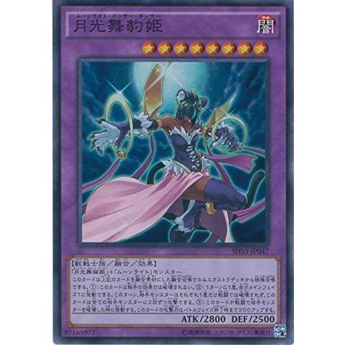遊戯王OCG 月光舞豹姫 スーパーレア SHVI-JP047-SR 遊戯王アーク・ファイブ [シャイニング・ビクトリーズ] : リモコン専門タウンエコ - 通販 - Yahoo!ショッピング