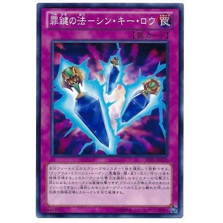 遊戯王/第8期/5弾/JOTL-JP072 罪鍵の法?シン・キー・ロウ : リモコン専門タウンエコ - 通販 - Yahoo!ショッピング