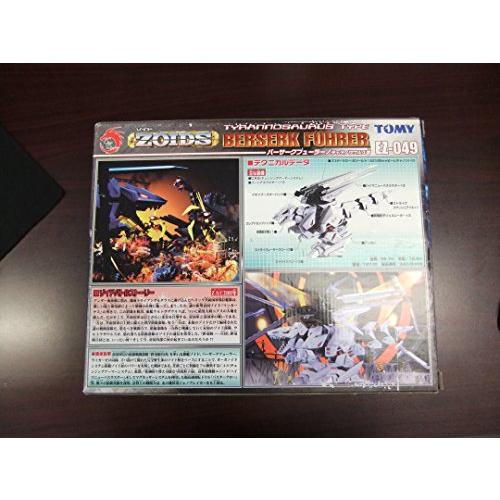 ZOIDS 049 バーサークフューラー : リモコン専門タウンエコ - 通販 - Yahoo!ショッピング