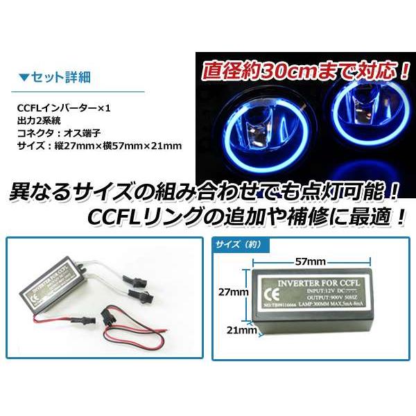 2WAY オス×オス端子 CCFL インバーター 2灯用 60〜165mm : shop-yous2 - 通販 - Yahoo!ショッピング