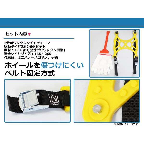 非金属タイヤチェーン 3分割 ベルト式165mm-265mmスノーチェーン : yy000007792 : shop-yous2 - 通販 - Yahoo!ショッピング