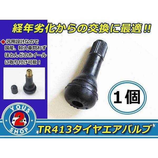メール便☆ エアバルブ 規格型 ストレート 1個 TR413 タイヤ交換の必需品！ スナップインバルブ 自転車 バイク 車 汎用 キャップ付き ...