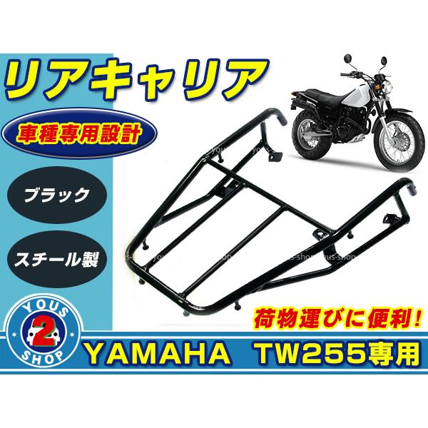 リアキャリア ヤマハ YAMAHA TW225 ブラック 荷台 リアラック : shop-yous2 - 通販 - Yahoo!ショッピング