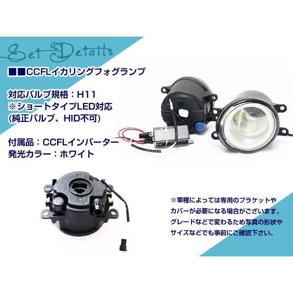 左右セット bB QNC20系 CCFL イカリング フォグランプ ホワイト : shop-yous2 - 通販 - Yahoo!ショッピング