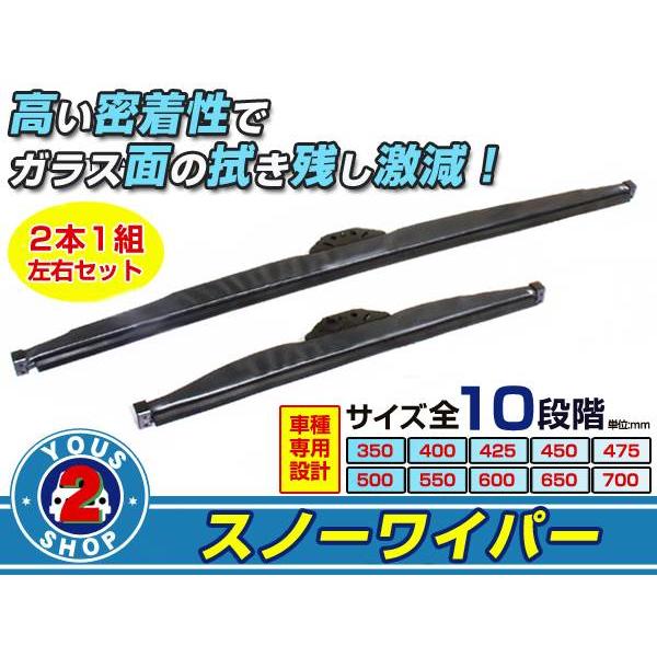 送料無料【2023年モデル】スノーワイパーブレード グラファイトワイパー フォワード 3連 FRR32 FRR33 左右セット : shop ...