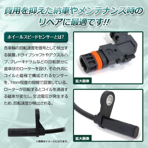 ベンツ W204 フロント スピードセンサー ABSセンサー C180 C200 C250 C300 C350 2045400117 ...
