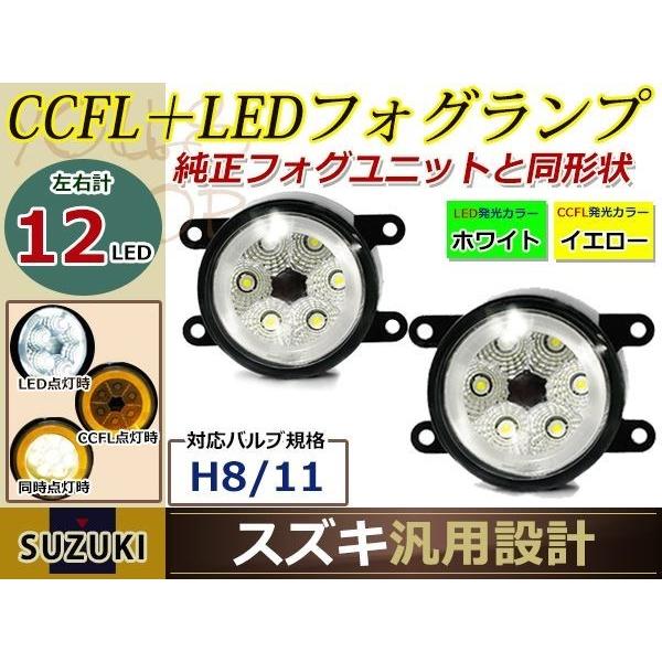 LED デイライト CCFL プロジェクター ジムニーJB23W H16.10- イカリング フォグランプ ユニット assy 左右セット フォグ : ショップユーズ - 通販 - Yahoo ...