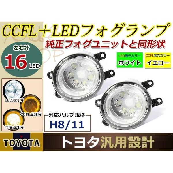 LED デイライト CCFL プロジェクター istイストNCP/ZSP110系 イカリング フォグランプ ユニット assy 左右セット フォグ : ショップユーズ - 通販 - Yahoo ...