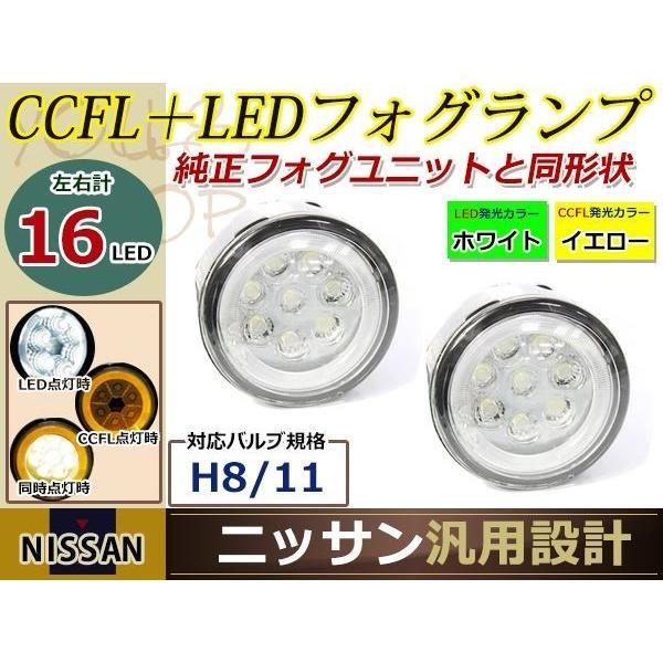 16連 LED デイライト CCFL プロジェクター キューブライダー Z12 イカリング フォグランプ ユニット assy 左右セット フォグ : ショップユーズ - 通販 - Yahoo ...