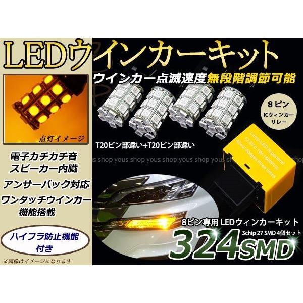 JF1 2系 N-BOX カスタム T20 LEDウィンカー 324発 ICリレー付 : ショップユーズ - 通販 - Yahoo!ショッピング