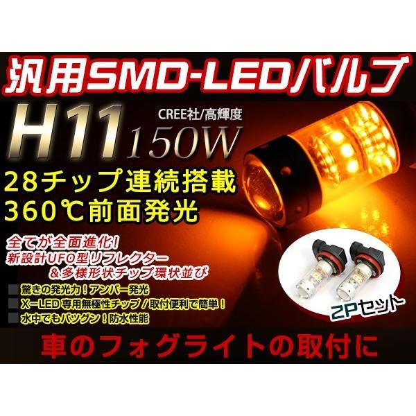 ポルシェ ケイマン 987 H17~ LEDバルブ H11 150W 黄 アンバー イエロー 3000K ライト 外装 プロジェクター 12V ...